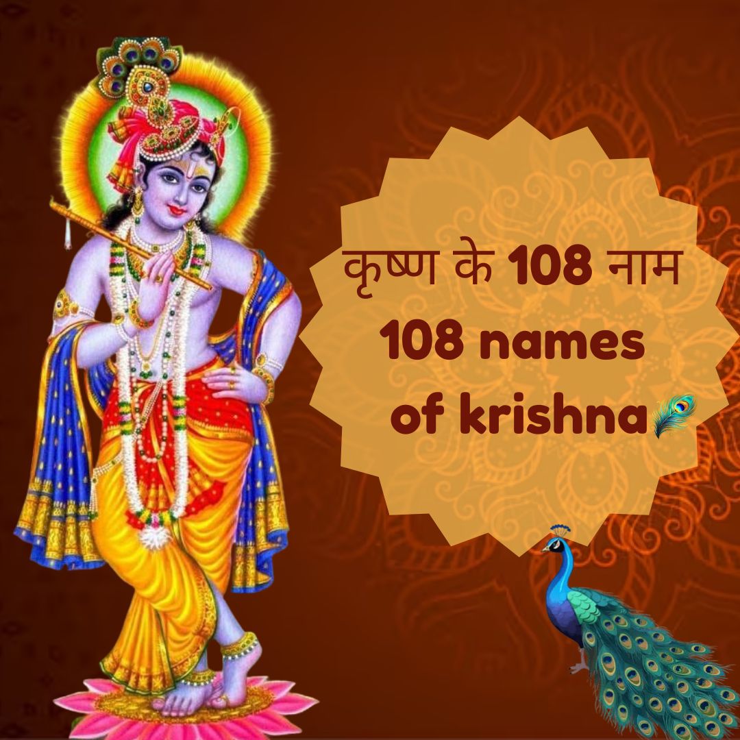 108 Names of Krishna – Complete List with Meaning