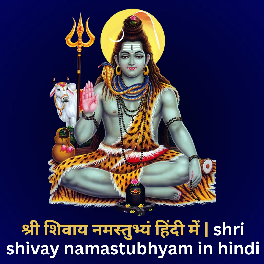 shri shivay namastubhyam in hindi | श्री शिवाय नमस्तुभ्यं हिंदी में