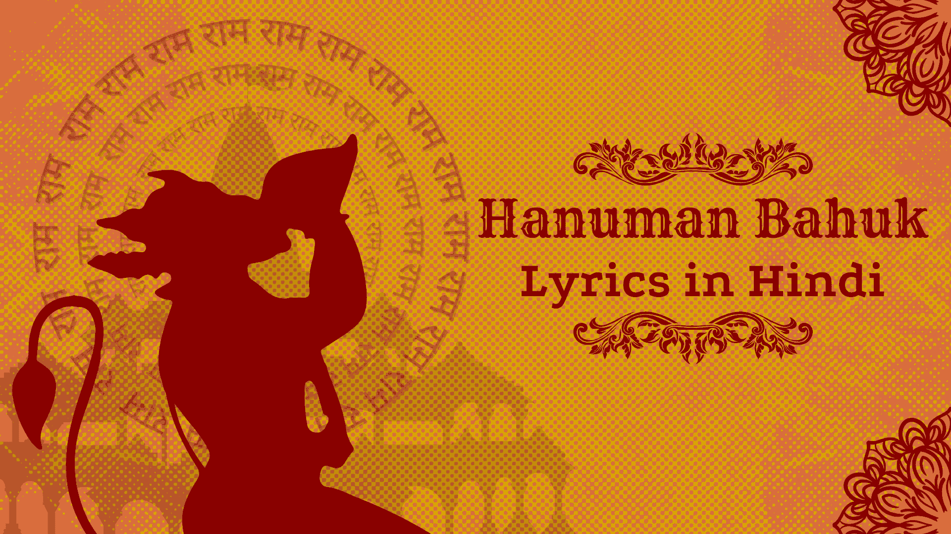 Hanuman Bahuk Lyrics in Hindi | हनुमान बाहुक पूरा सार